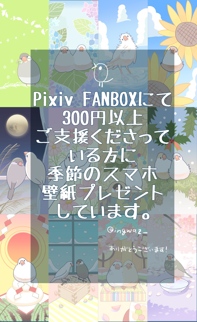 グッズショップオープンのおしらせ - 木木樹 -kigiki-